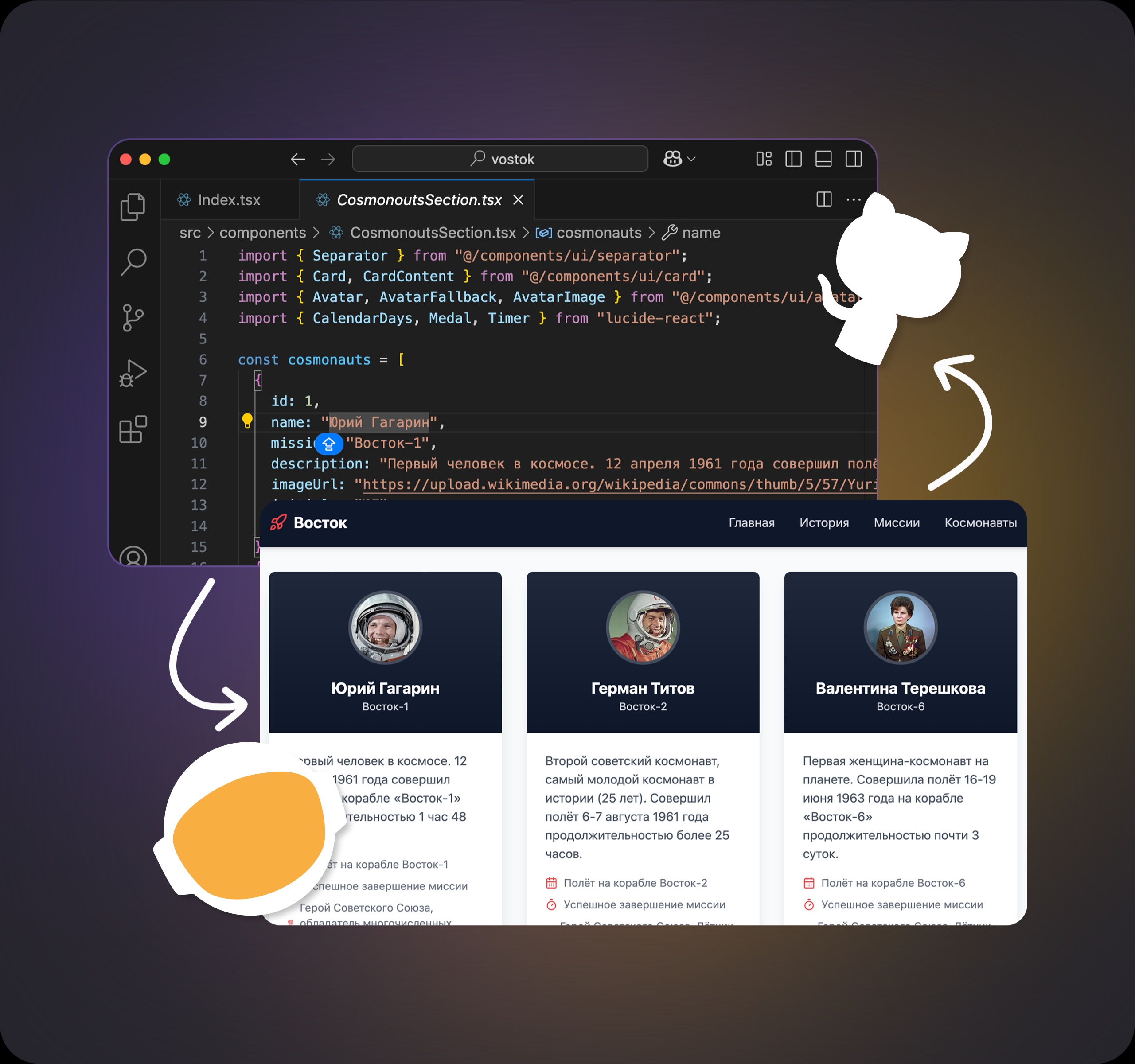 Поехали! | Генератор сайтов